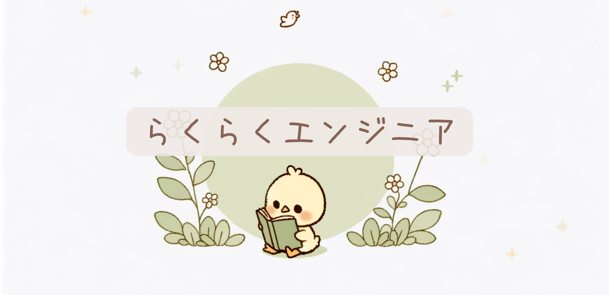 Posts In Python らくらくエンジニア